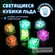 Игрушка для ванной