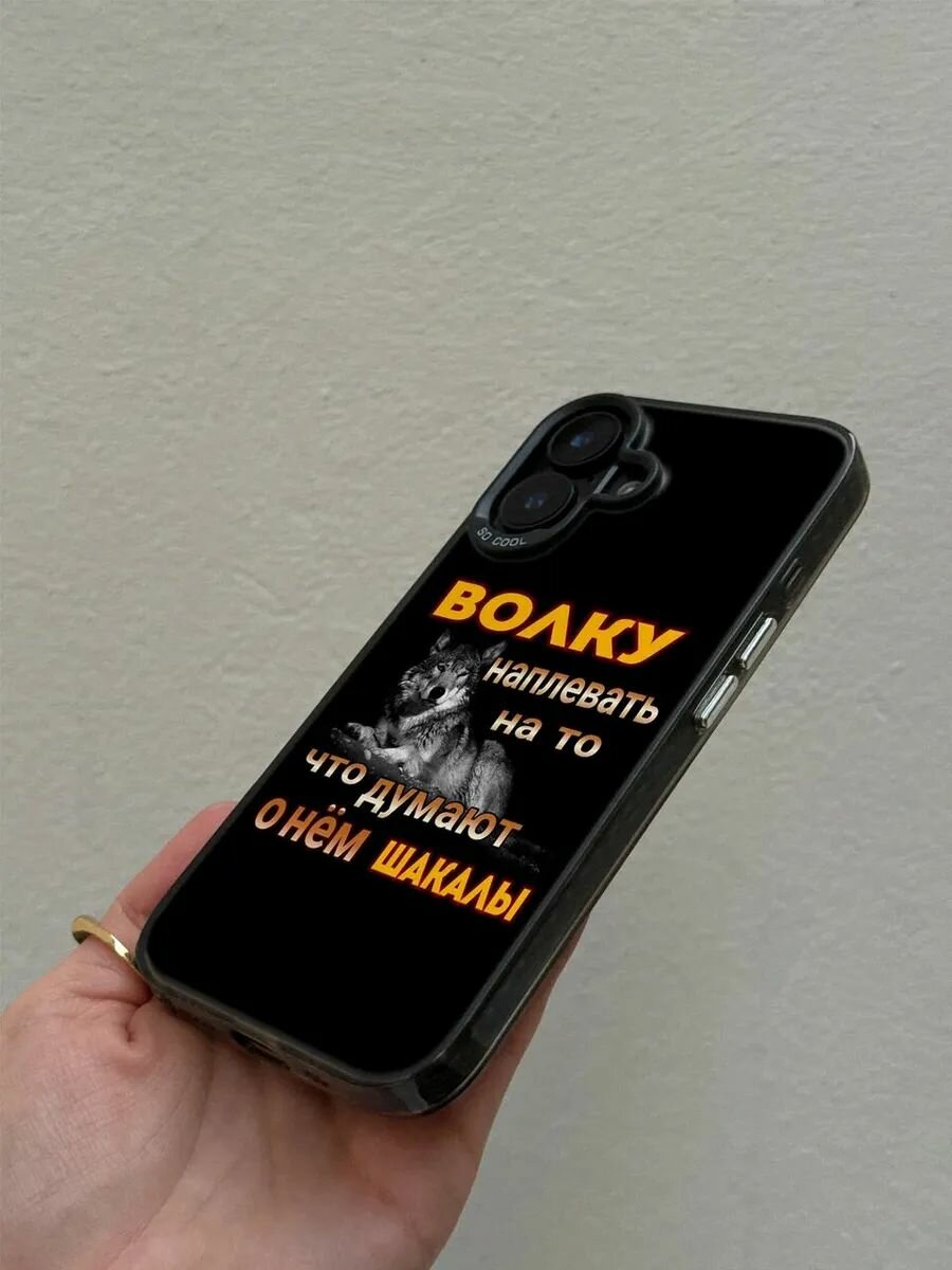 Чехол на Iphone 16 Plus смешной — фото 1