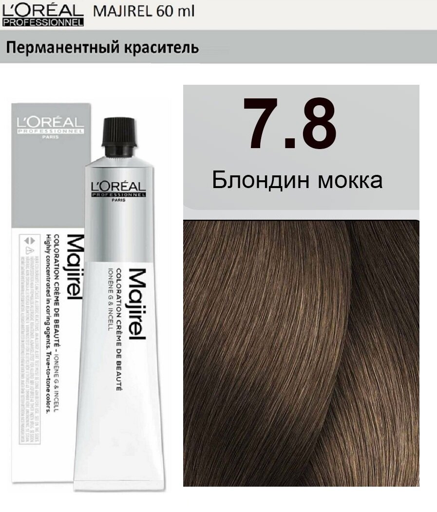 Loreal Majirel стойкая крем-краска с технологией Odour Trapping, 7.8 Блондин Мокка, 60 мл