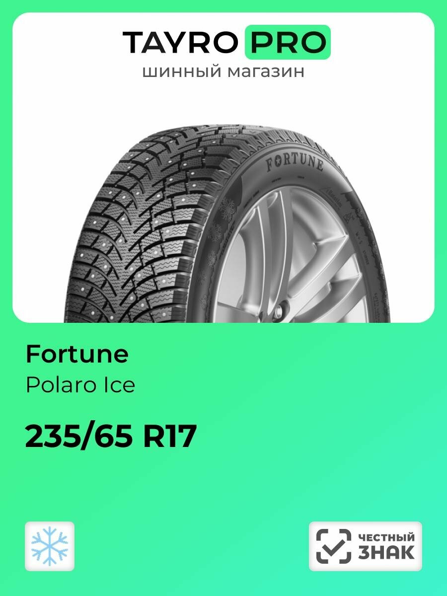 Зимние шины Fortune Polaro Ice 235/65 R17 108T, уровень шума ~77дБ (арт. 3346030506)