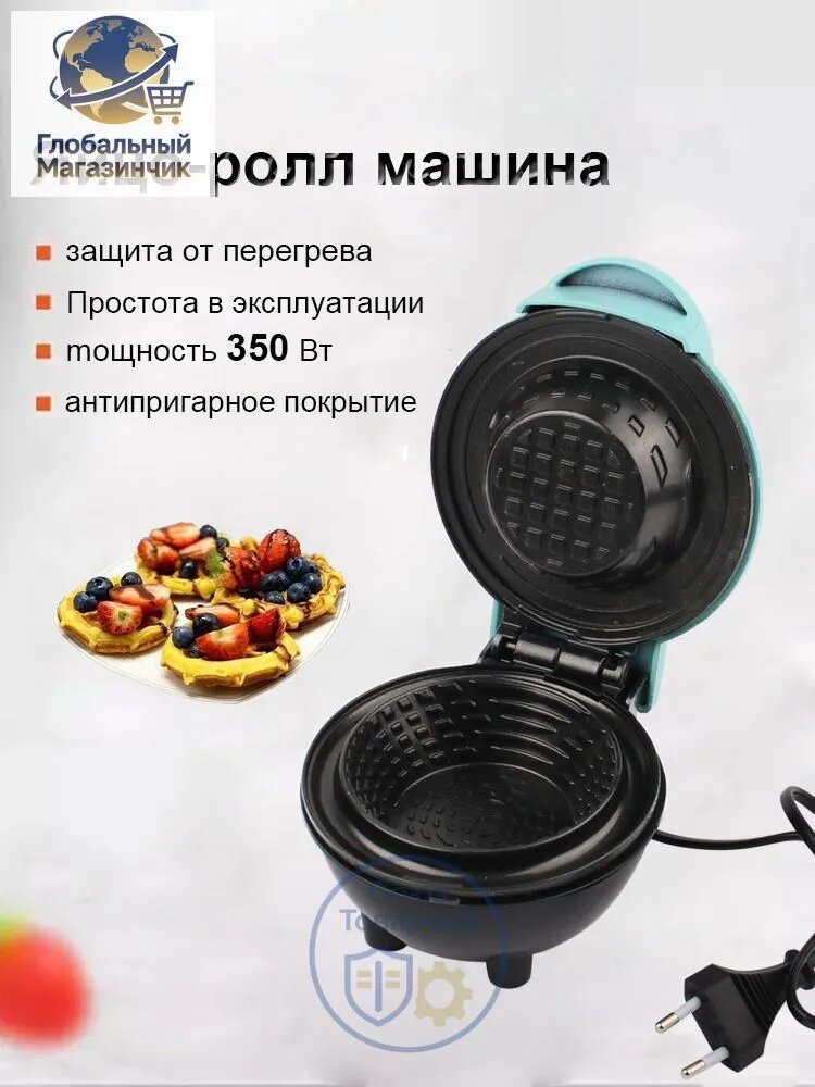 Вафельница Мини-вафельница, сковорода для яичных тартов, форма для выпечки мороженого, 350 Вт, антипригарное покрытие, двухсторонний нагрев, складная, синий цвет. 350 Вт