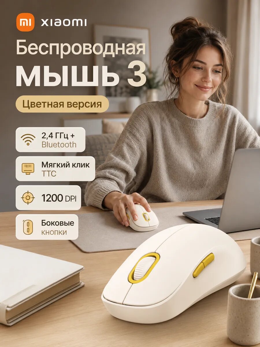 Беспроводная компьютерная мышь Colour Edition для дома, офиса и ноутбука