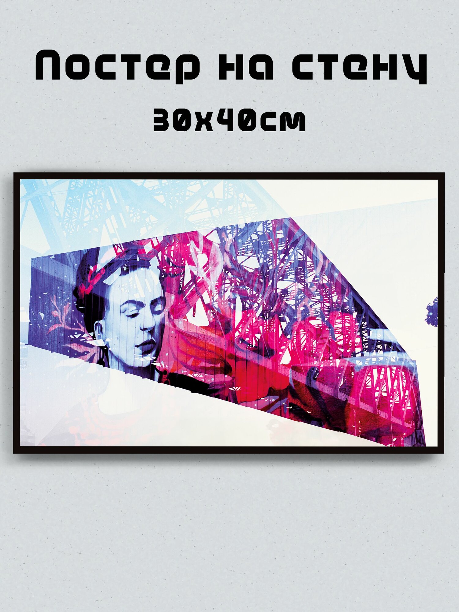 Постер на стену "Фрида Кало", А3.