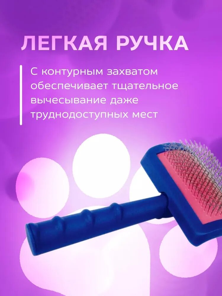 Пуходерка Show Tech для собак — фото 1
