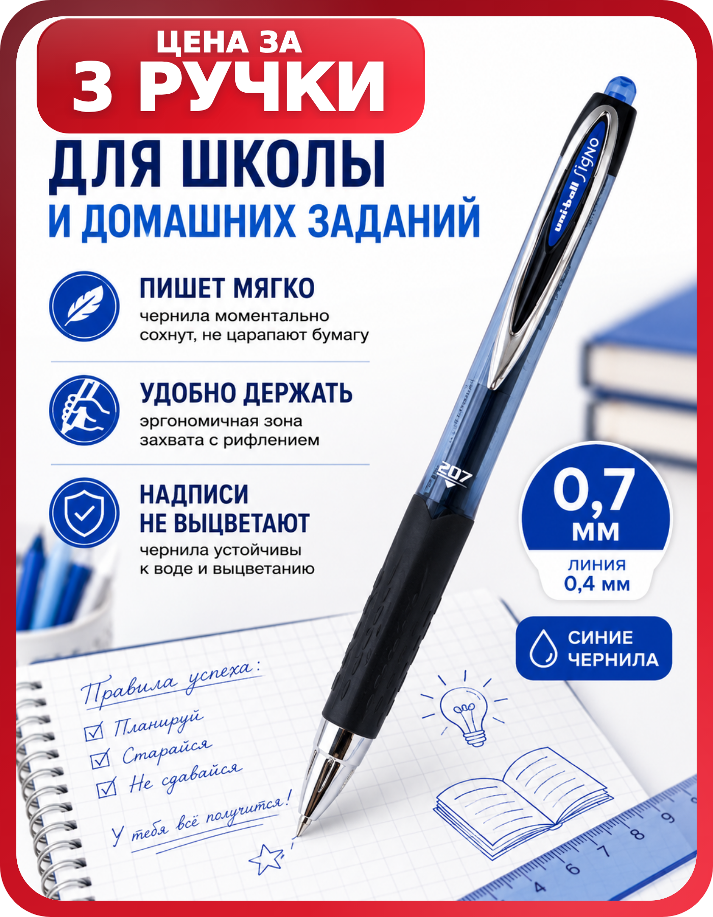 Комплект автоматических ручек Uni-Ball Signo 3 шт