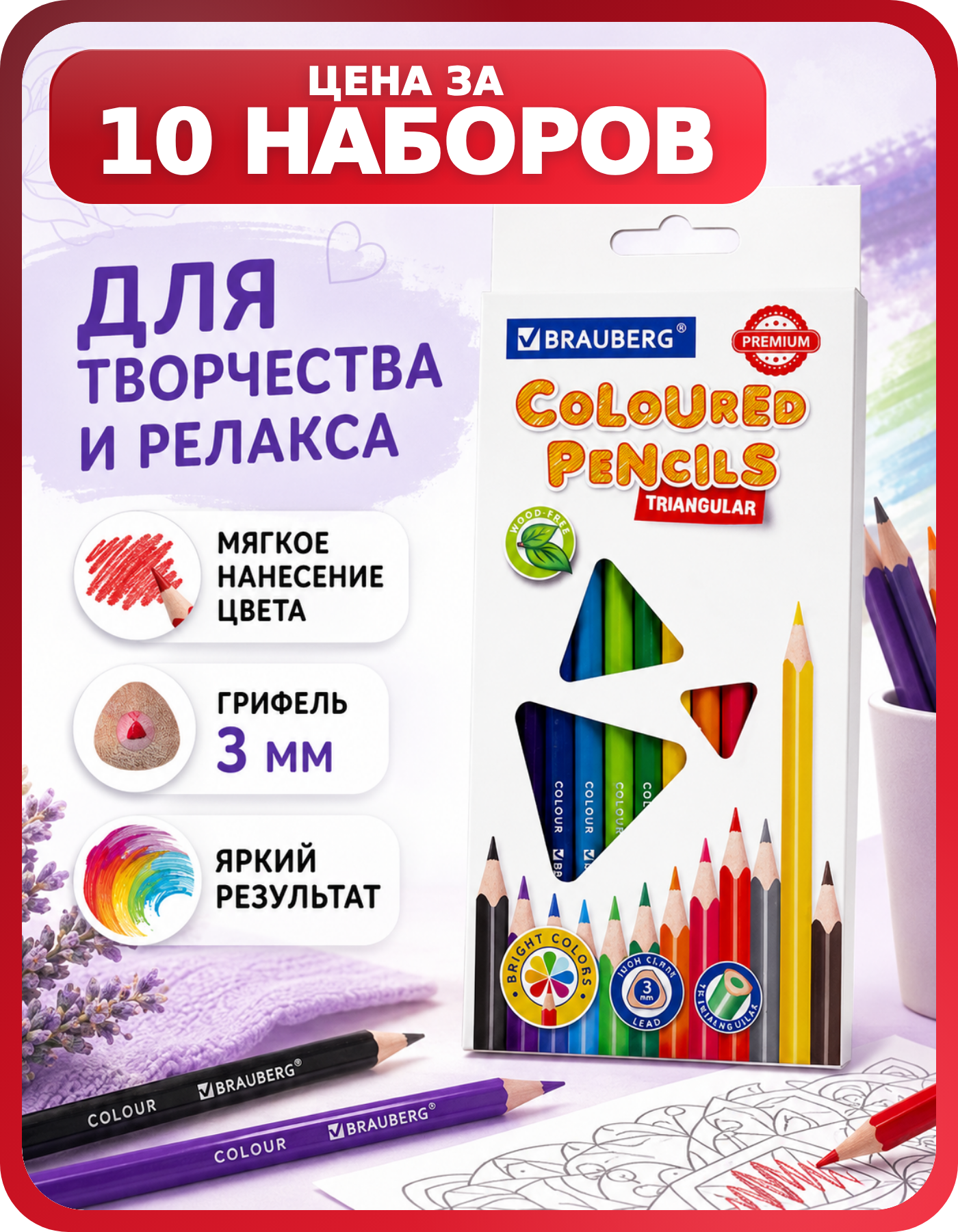 Цветные пластиковые карандаши для класса, 10 наборов