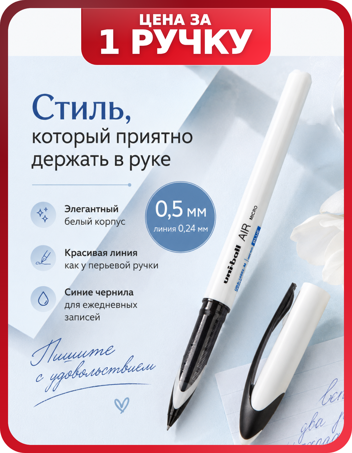 Ручка-роллер Uni-Ball AIR Micro синяя 0.5 мм, 1 шт