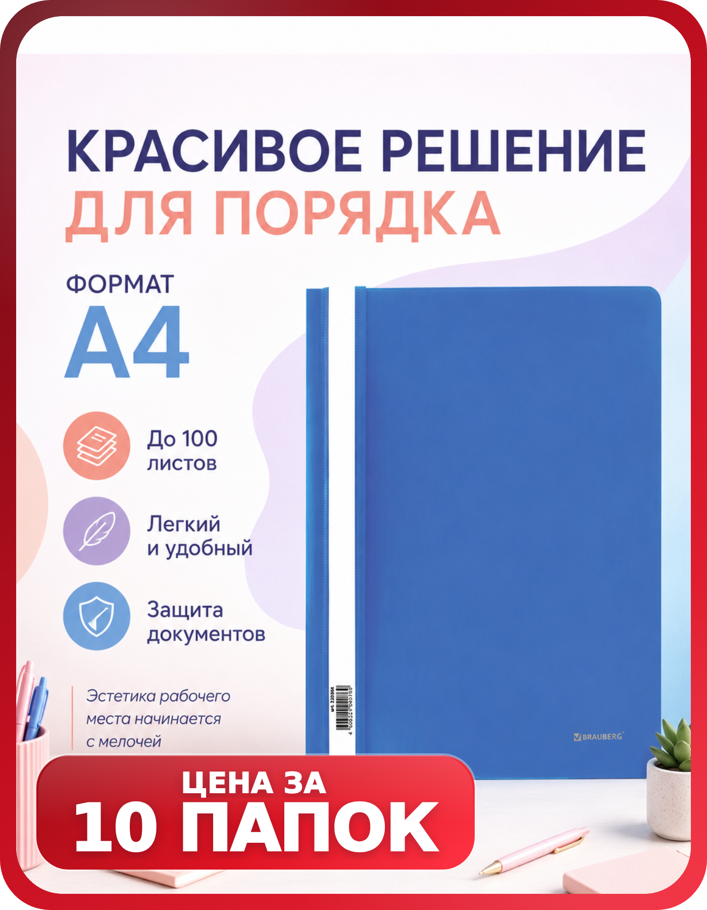 Папка для документов