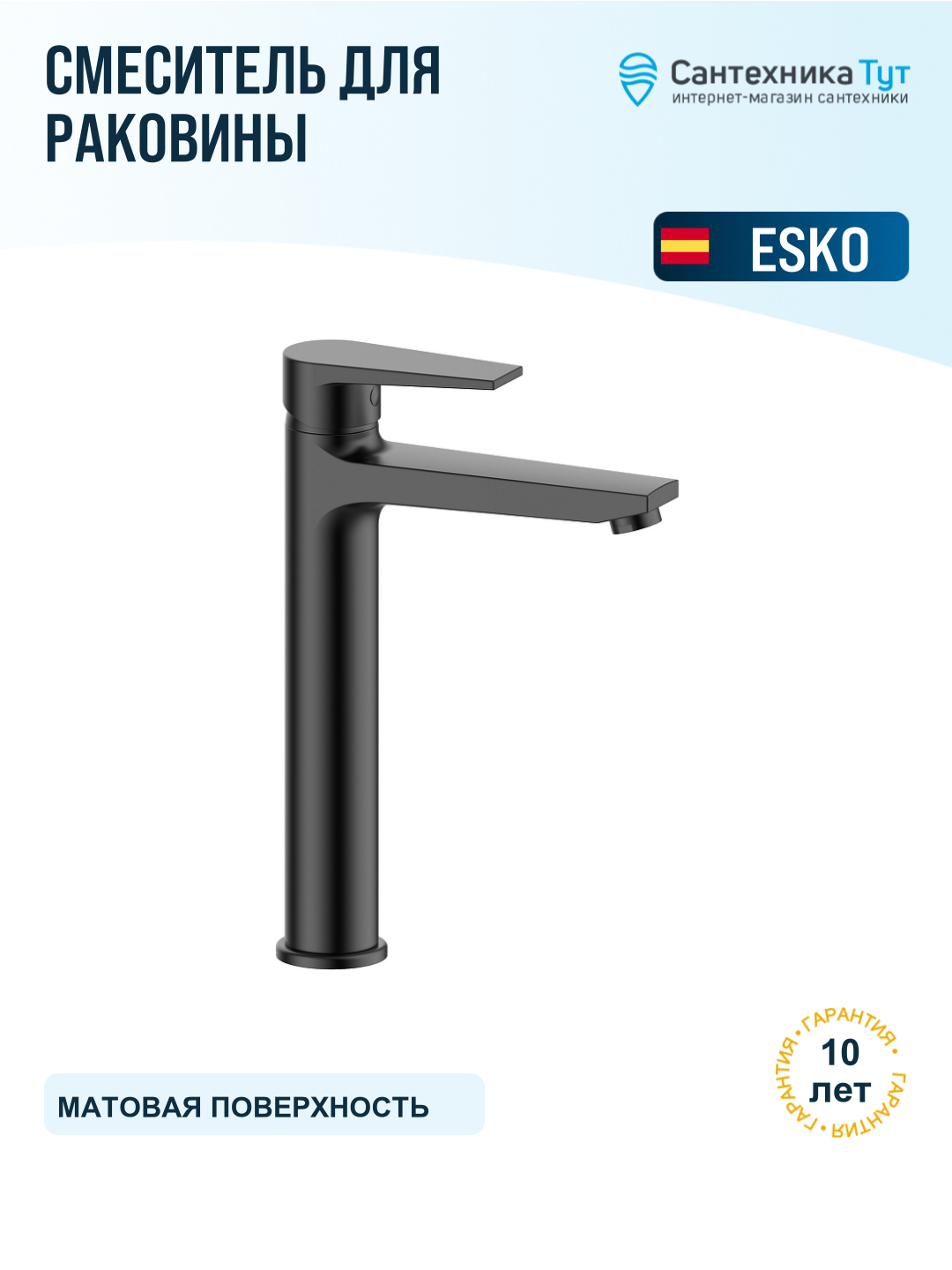 Смеситель для раковины ESKO Budapest black BT25B черный матовый, рычажное управление, латунь