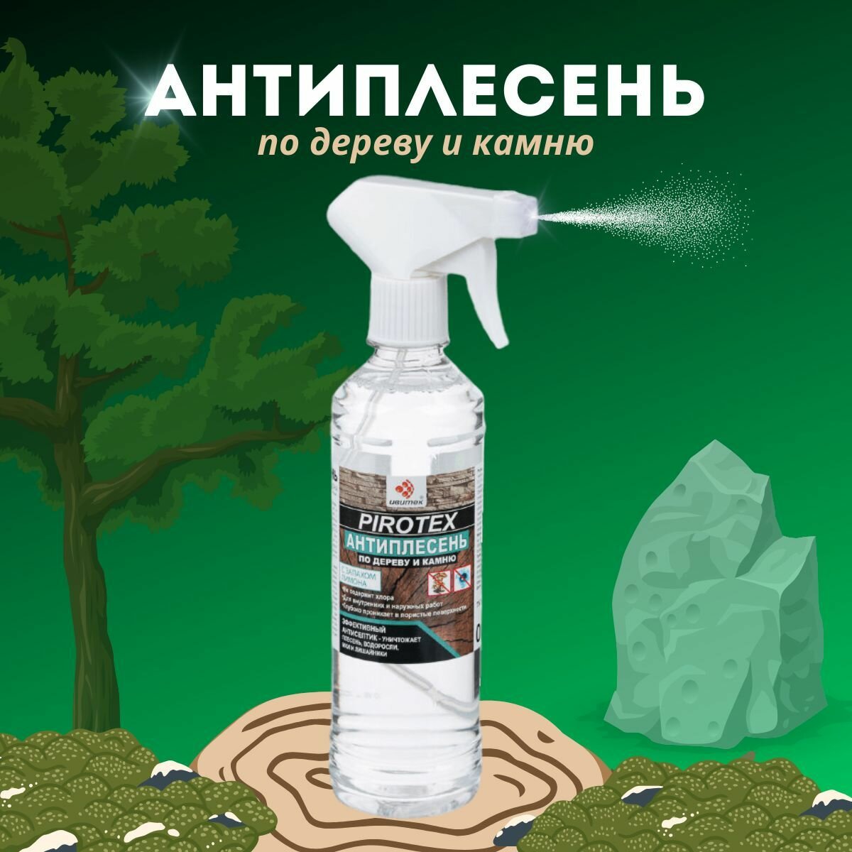 Антиплесень с запахом лимона 0.5л спрей тов-150587
