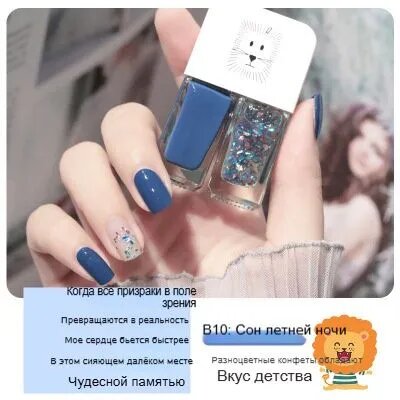 Лак для ногтей — фото 1
