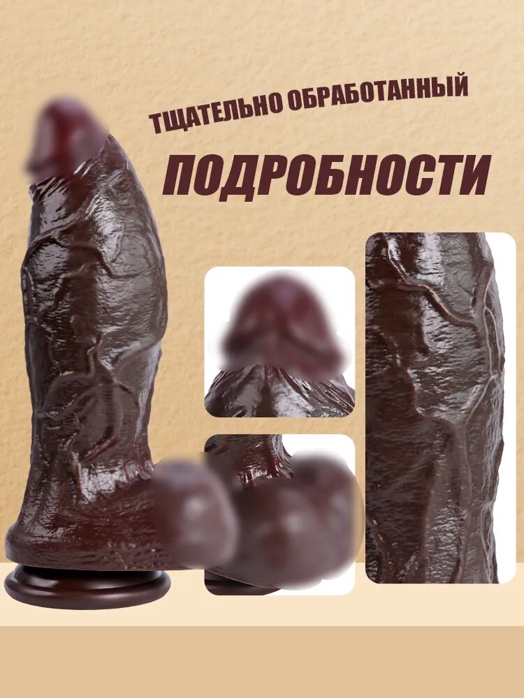 Фаллоимитатор, 19.5см — фото 1