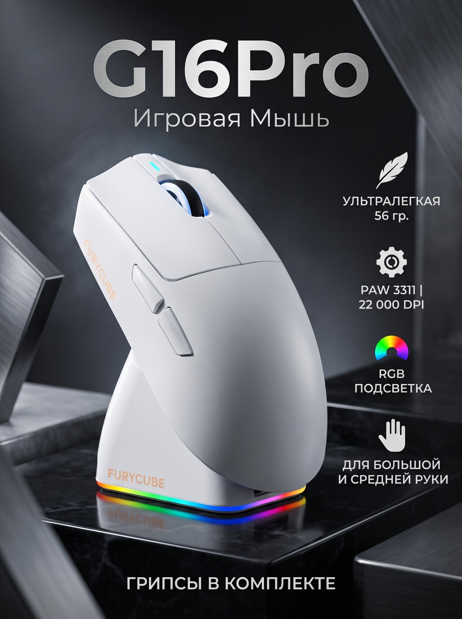 Мышь игровая G16PRO беспроводная с док станцией для ноутбука / Мышка беспроводная игровая для компьютера bluetooth