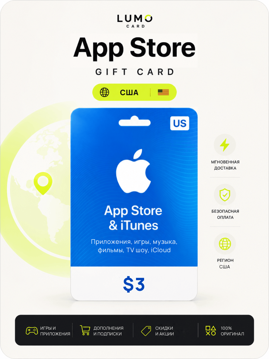 Подарочная карта App Store & iTunes на 3$ (США), Пополнение Apple ID, Apple Gift Card