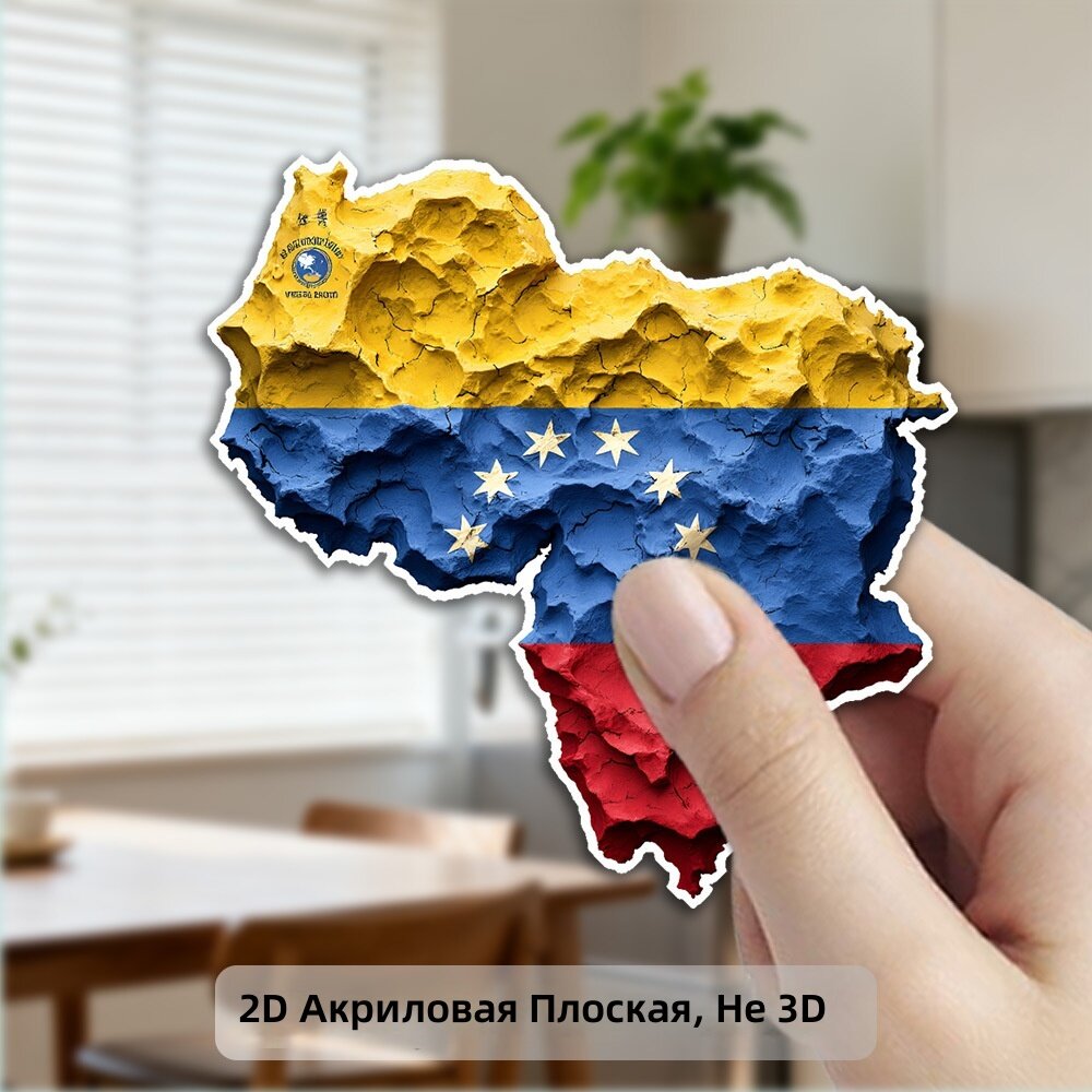 Магнит на холодильник 2D плоский, 1 шт, акриловый, с изображением карты Венесуэлы, трещиноватая текстура и значок с замаскированным национальным флагом