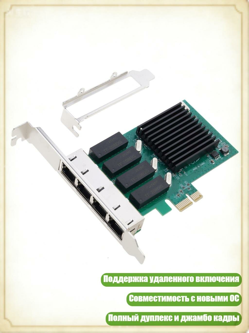 Сетевой адаптер PCI-E X1 2500Mbps, 4 порта RJ45