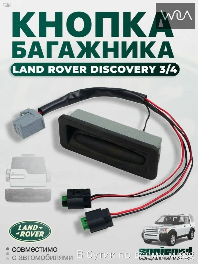 Ручка дверная автомобильная, арт. CXB000456PVJ; LR073594; LR014482; LR071910; LR015457; LR071910; LR073594, 1 шт.