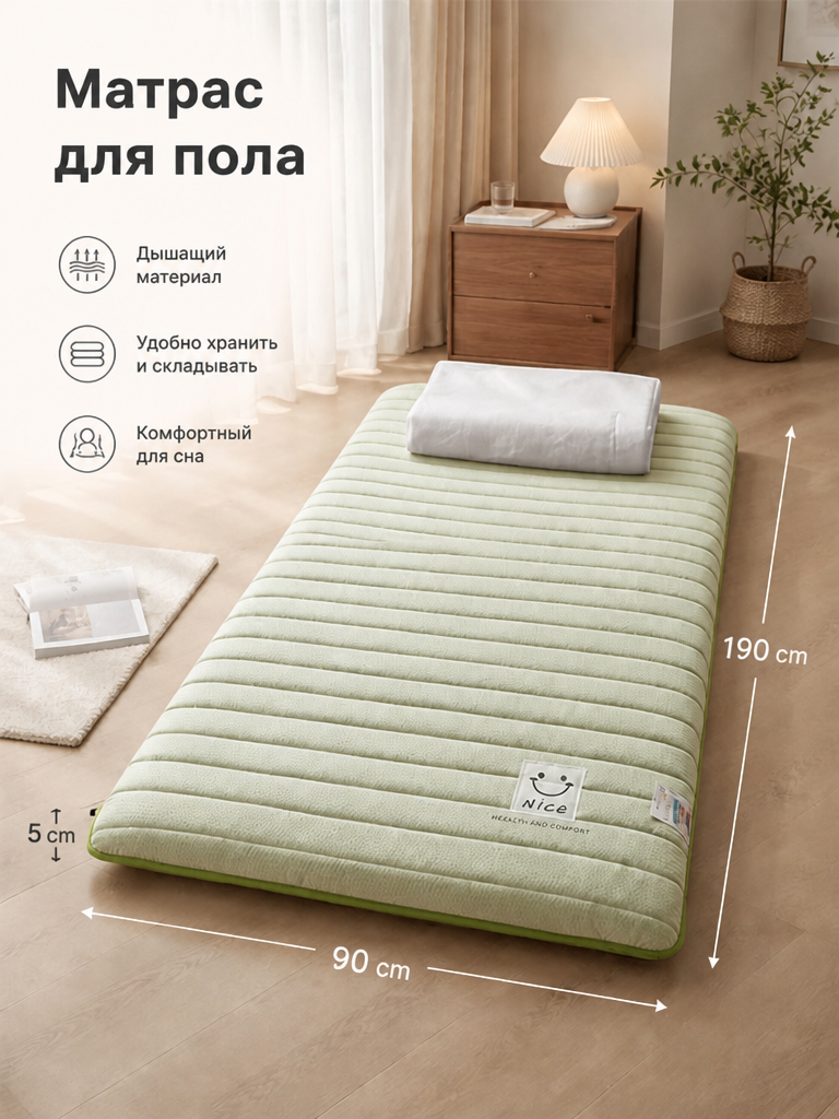 Матрас складной для пола, 5 см, 90x190 см, зелёный, для татами и сна