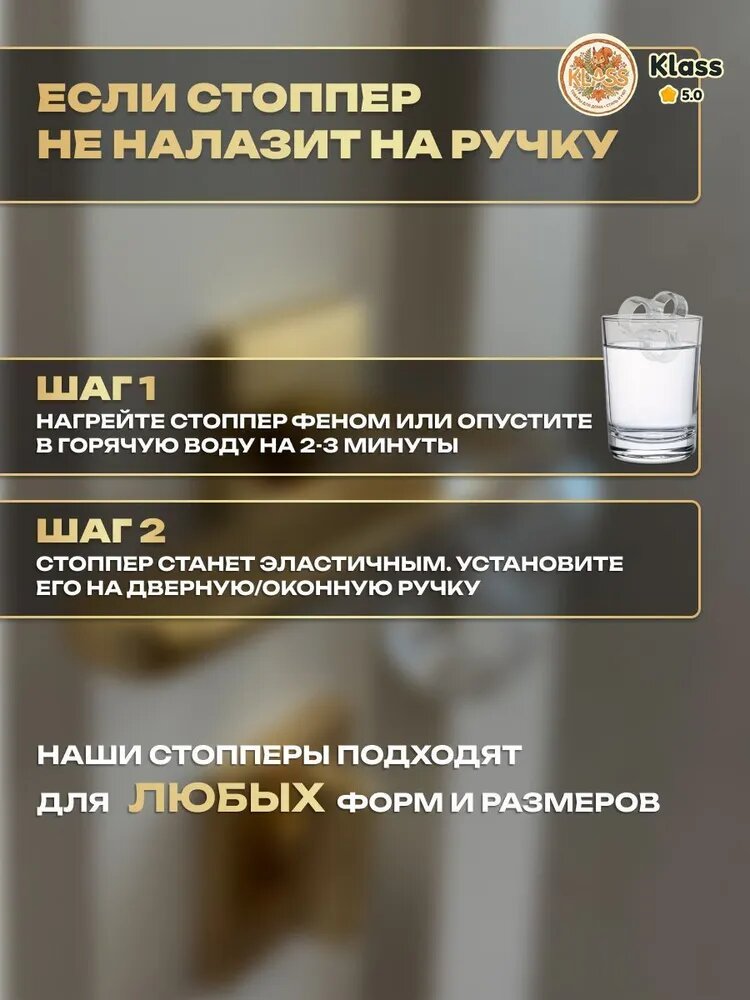 Стопоры и ограничители двери — фото 1