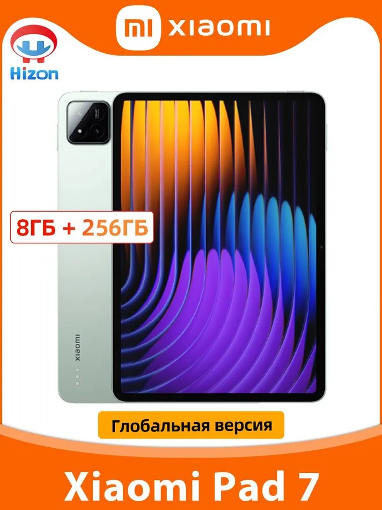 Xiaomi Планшет Глобальная версия Xiaomi Pad 7 Snapdragon 7 Plus Gen 3 Mi Tablet поддерживает русский язык, 11.2" 8 ГБ/256 ГБ, бежевый, зеленый