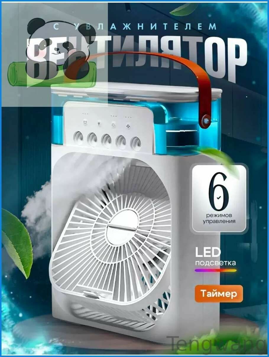 Напольный вентилятор 019dc8eef3957a1896853cbaae68f9d3-fca425da755a, прозрачный