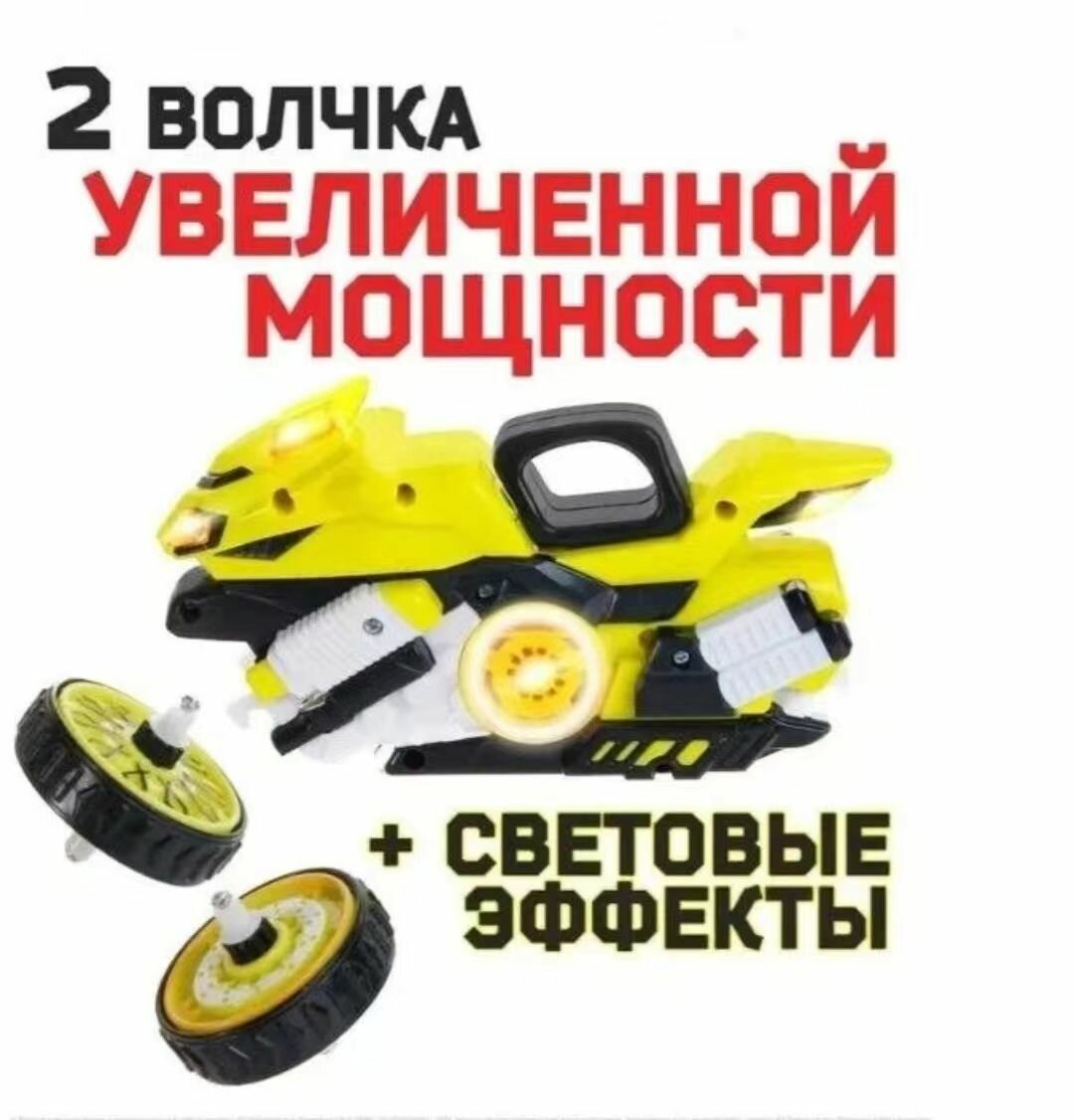 Игровой набор MOTO FIGHTERS MT0201 Мотоцикл с волчком , Сияющая галактика.
