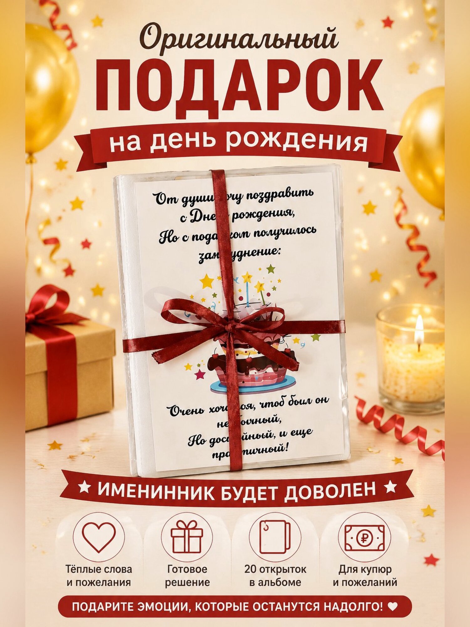 Альбом для денег "Сотка" альбом денежных открыток, ручная работа, фотобумага для ста рублей