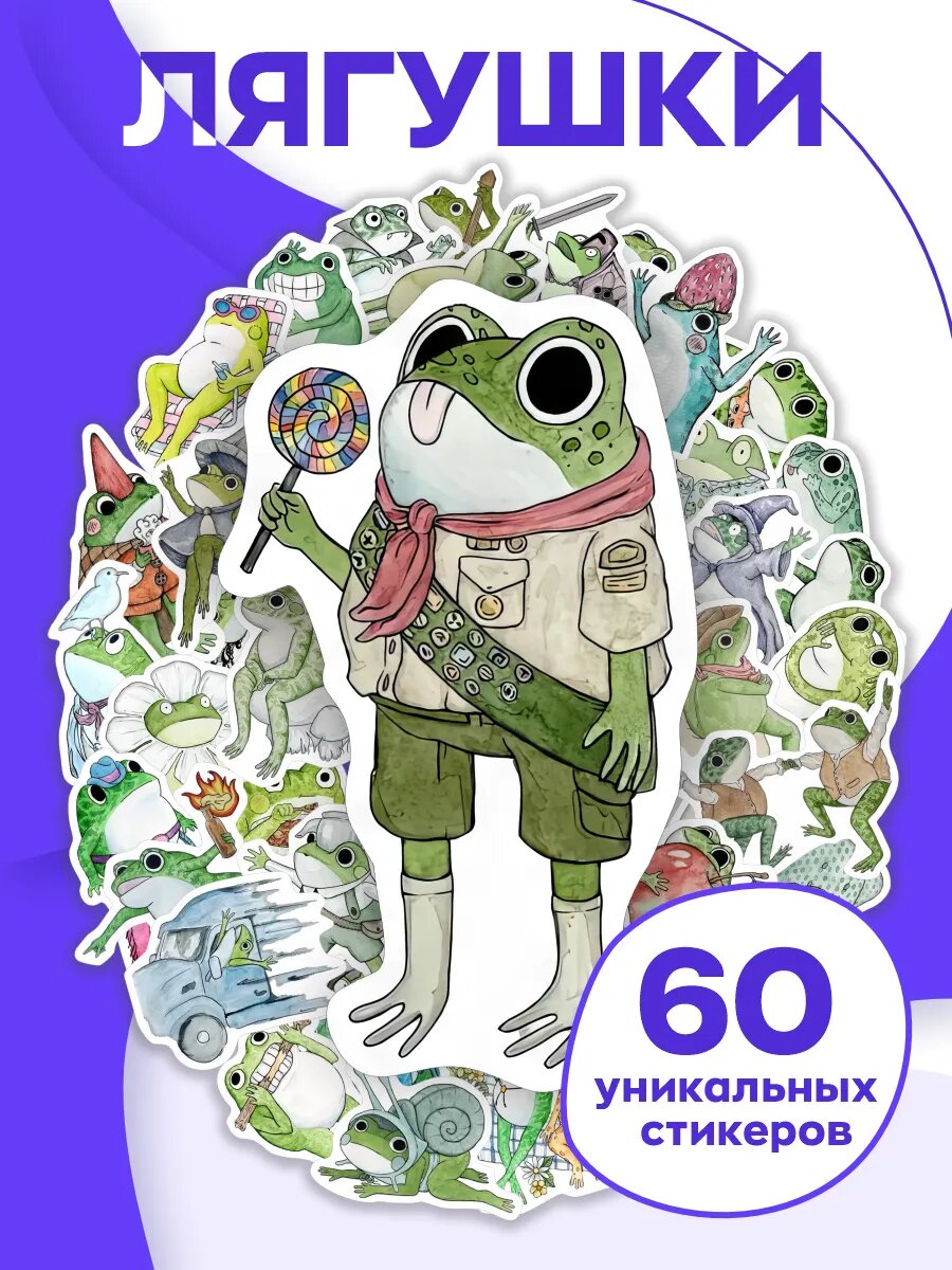 Наклейки для творчества милые лягушки 60 шт / наклейки для детей
