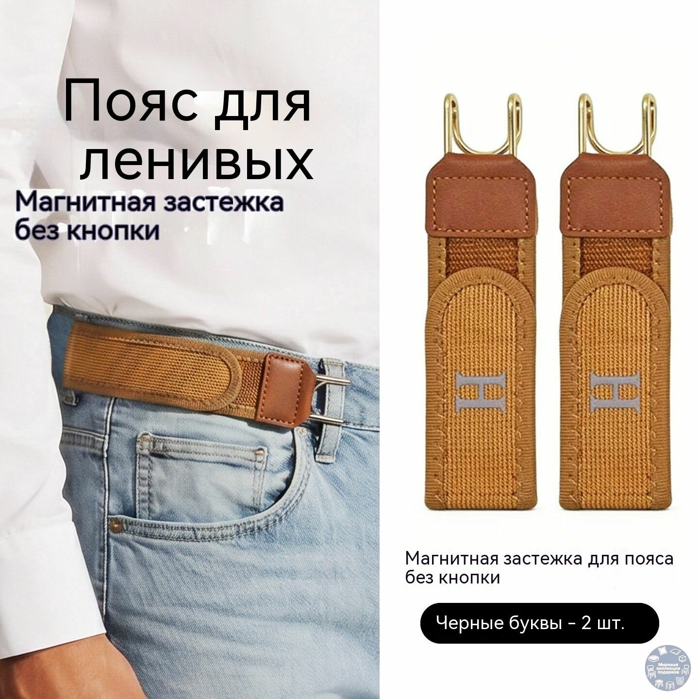 Удлинитель пояса  для мужчин и женщин