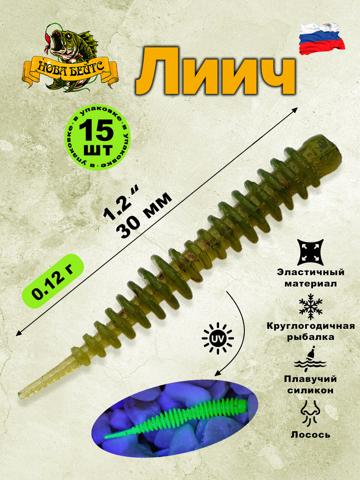 Силиконовая приманка Leech 1.2" (30 мм.) в цвете 06 Машинное масло.