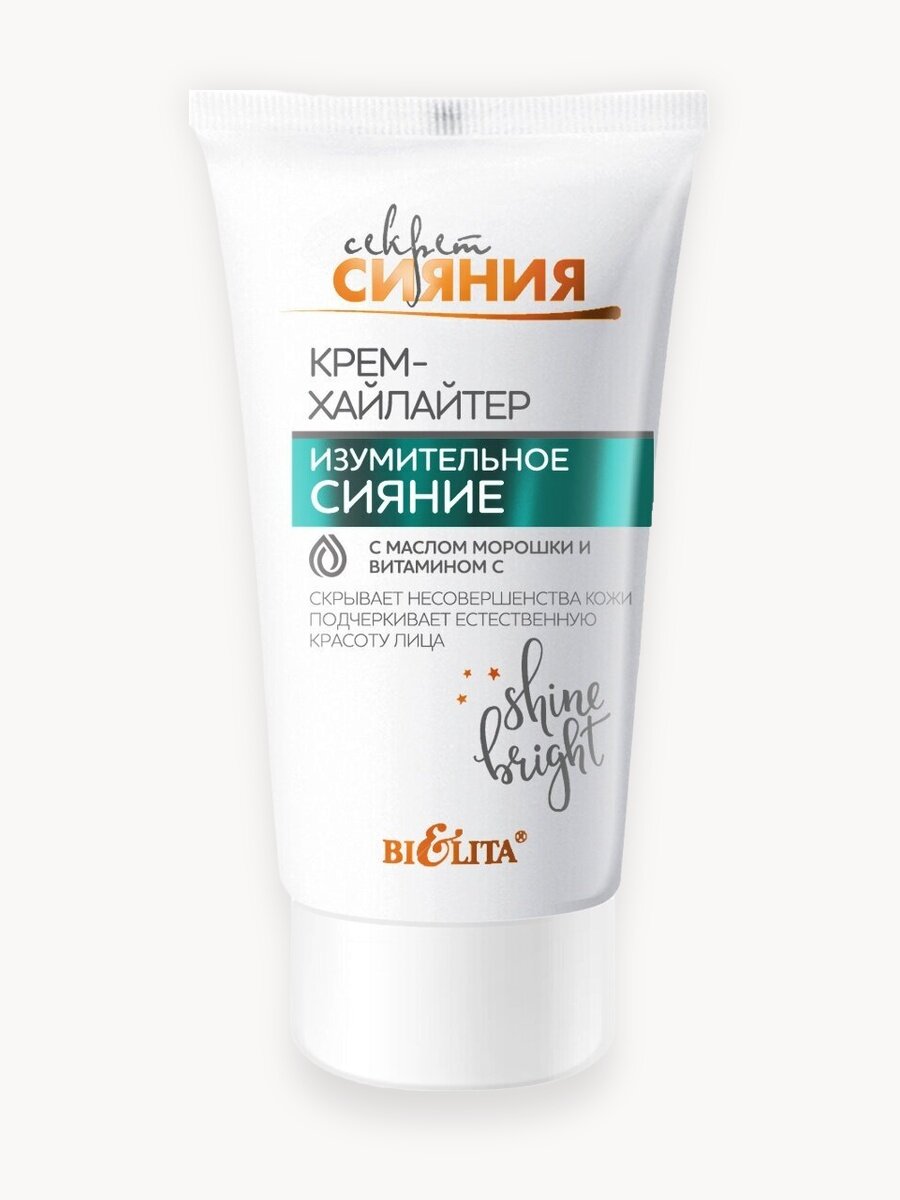 Крем-хайлайтер Bielita Секрет сияния с маслом морошки и витамином С 30 мл.
