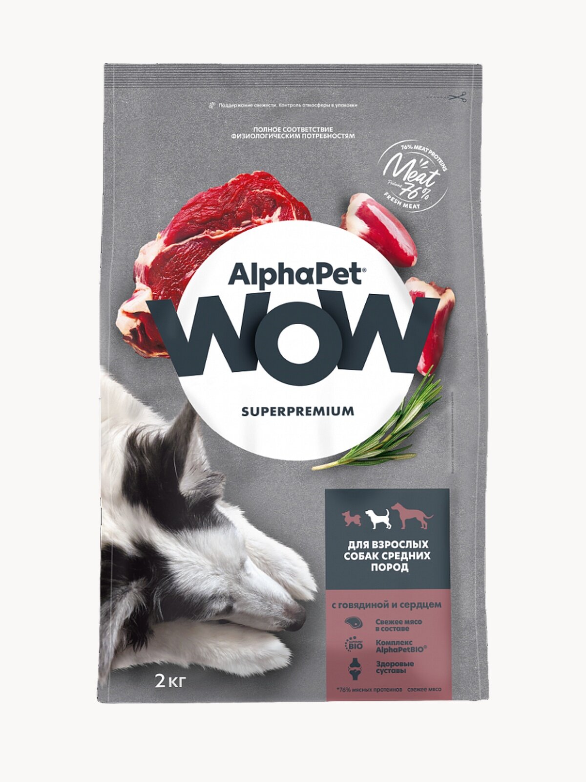 Сухой корм AlphaPet (Альфапет) WOW Superpremium для взрослых собак средних пород с говядиной и сердцем, 2 кг