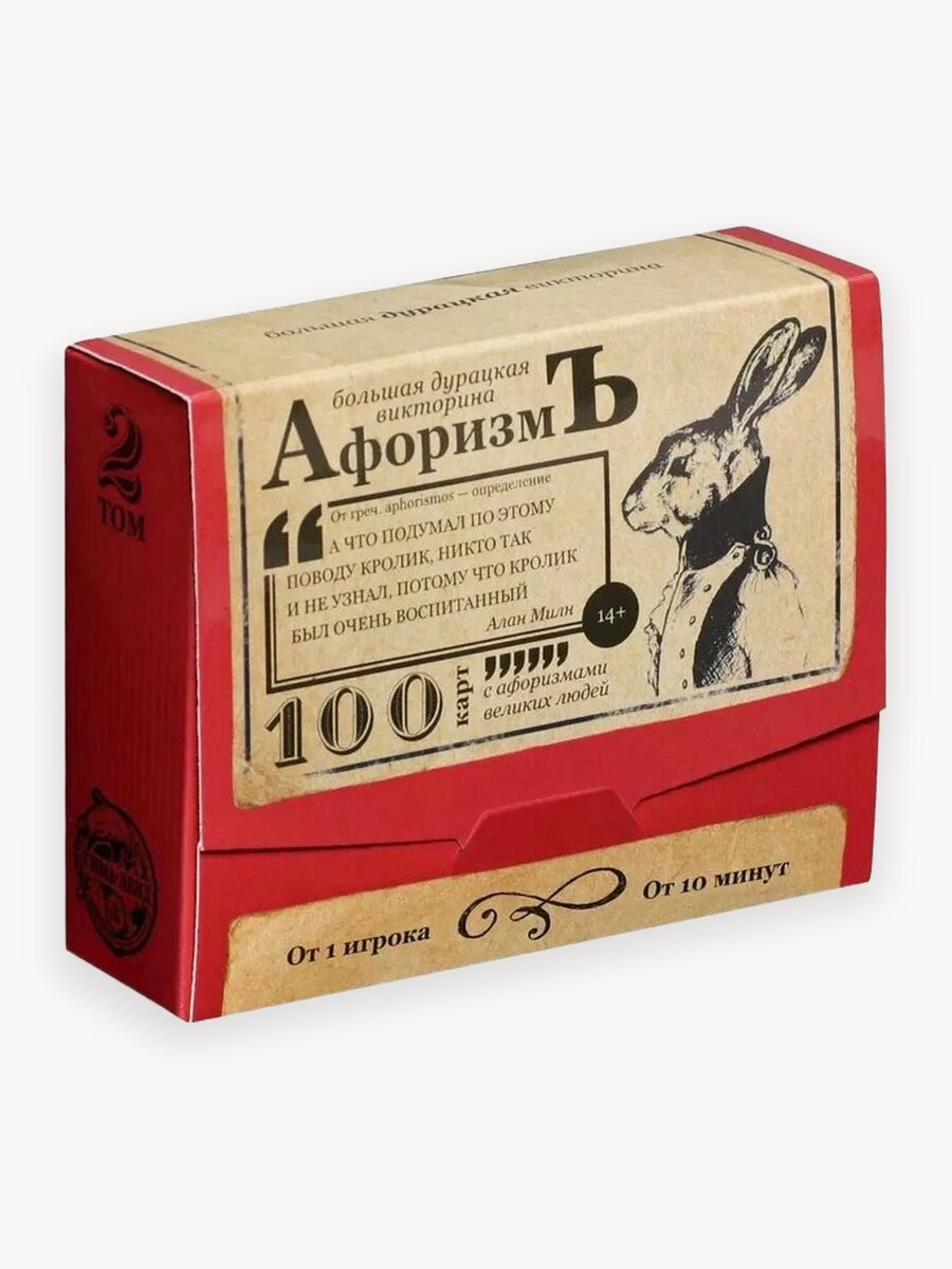 Настольная игра большая дурацкая викторина ЛАС играс "Афоризмъ. Том 2", 100 карт