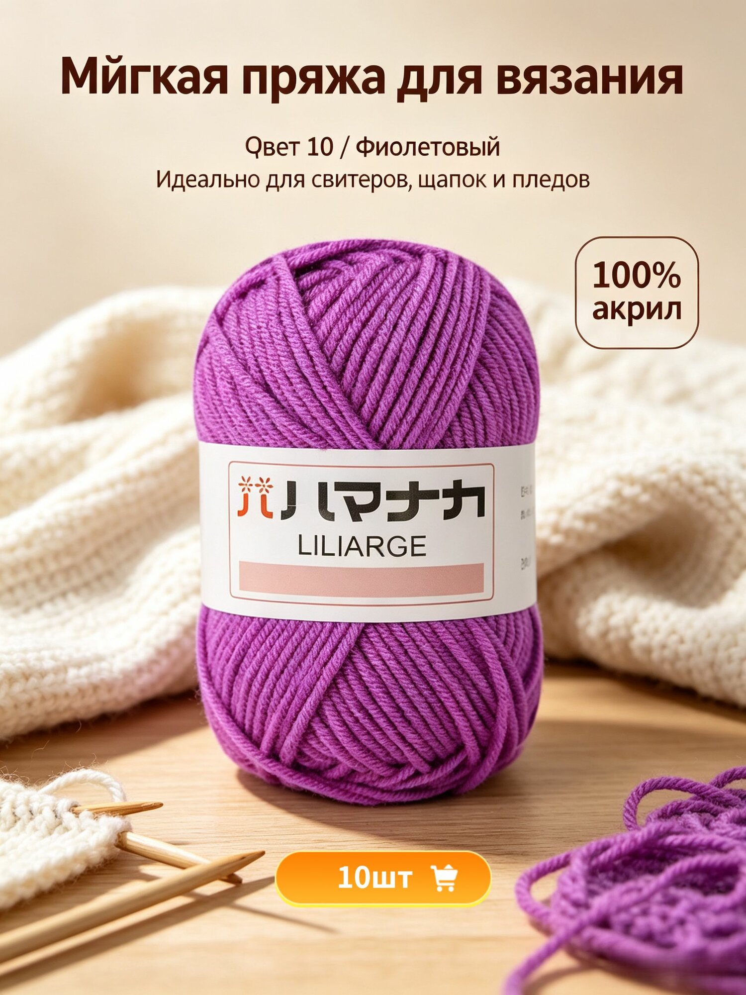 Пряжа для вязания Детская новинка Пехорка 179 фиалка /10 штук ( 100% акрил, 70м / 30гр)