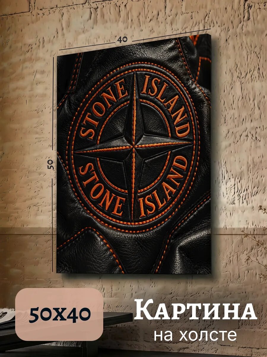 Картина Постер Коллаж 40x50 Stone Island Стон Айленд