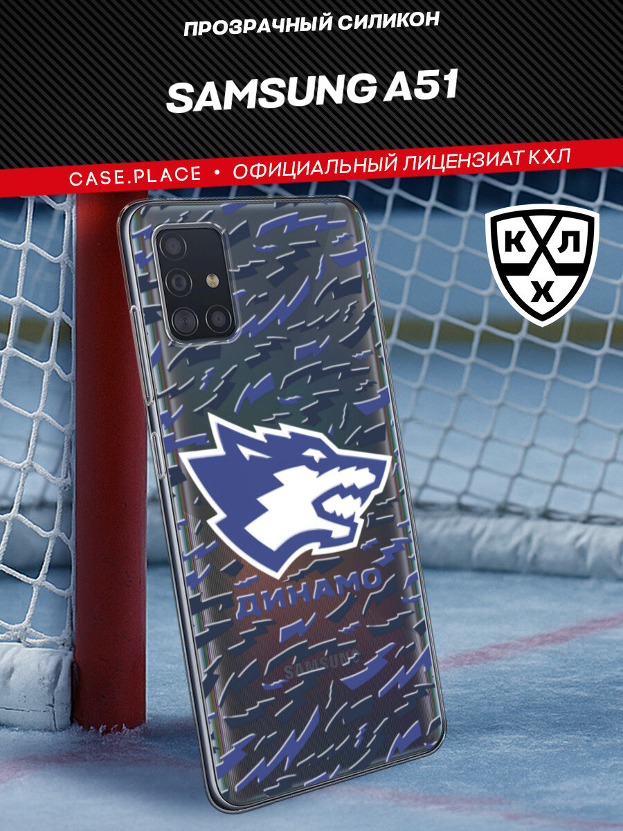 Чехол на Samsung Galaxy A51 / Самсунг А51 с принтом "КХЛ Синий волк"