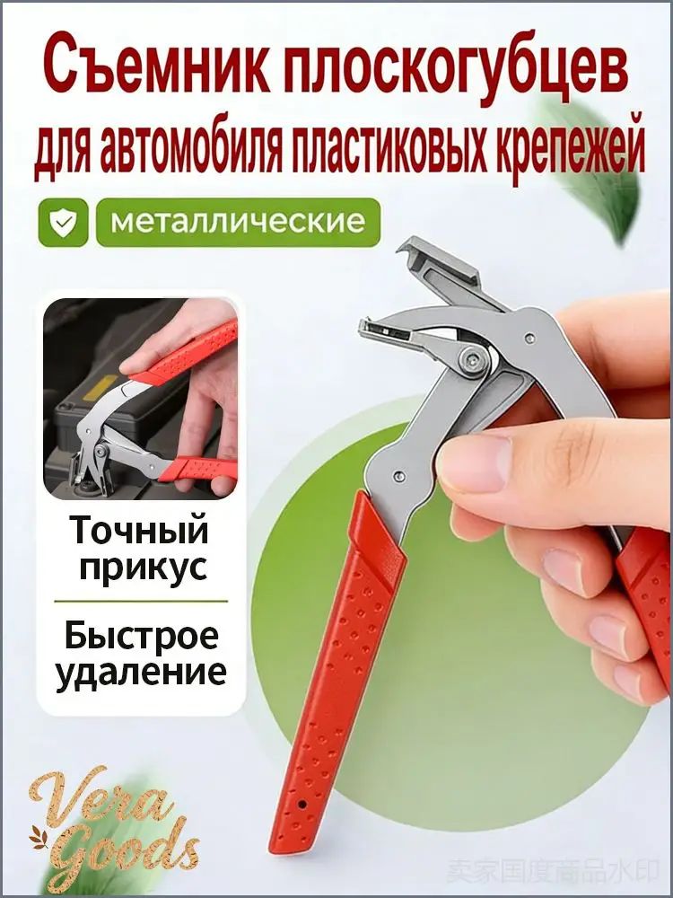 Съемник клипс автомобильных; клипсодер автомобильный