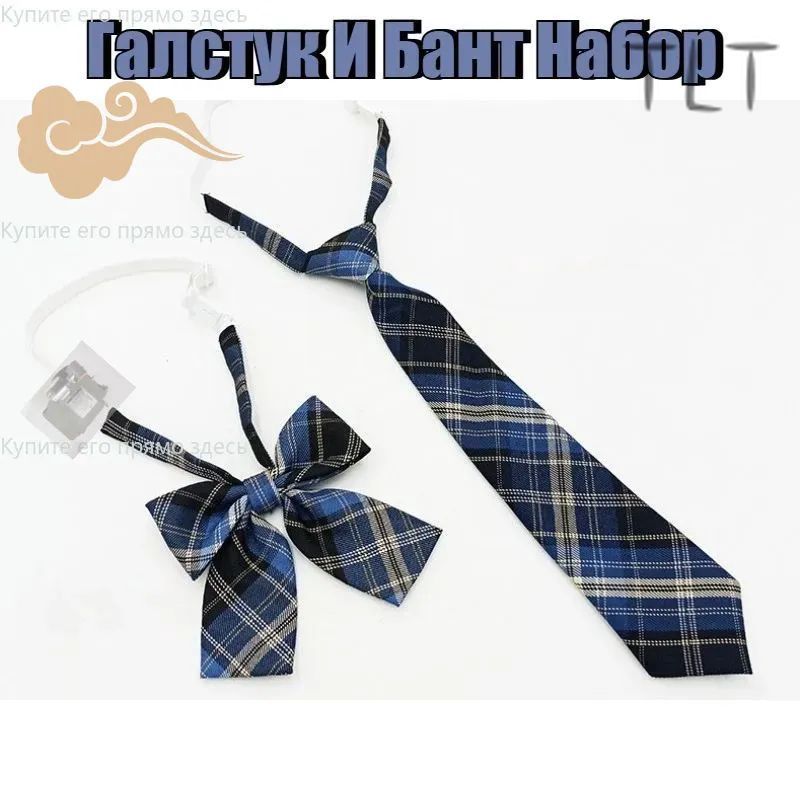 Галстук