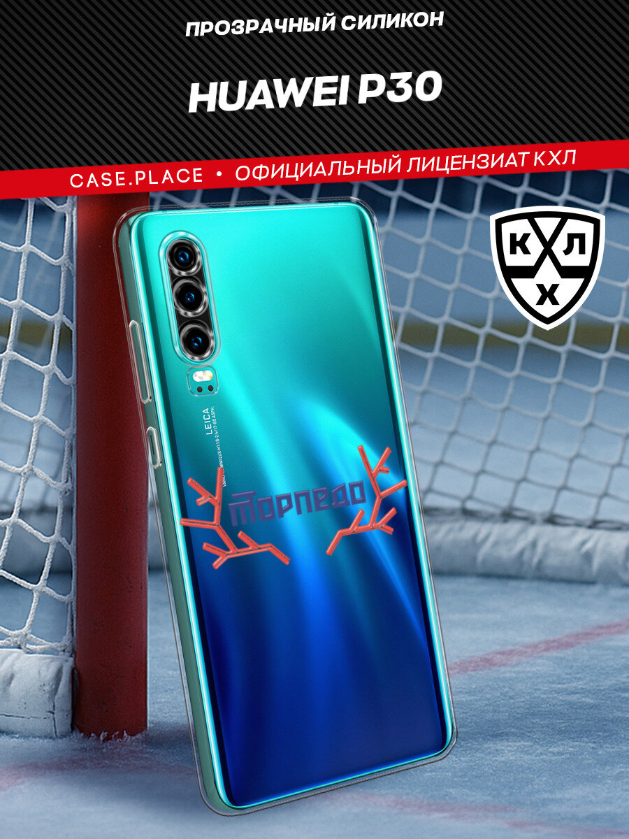 Чехол на Huawei P30 / Хуавей P30 с принтом "КХЛ Рога Торпедо 4"