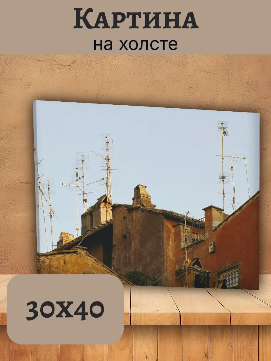 Картина Италия Italy 40x30 вид на крыши