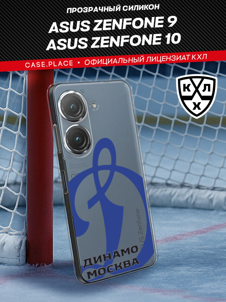 Чехол на Asus ZenFone 9/ZenFone 10 / Асус Зенфон 9/Зенфон 10 с принтом "КХЛ Буква Д 2"