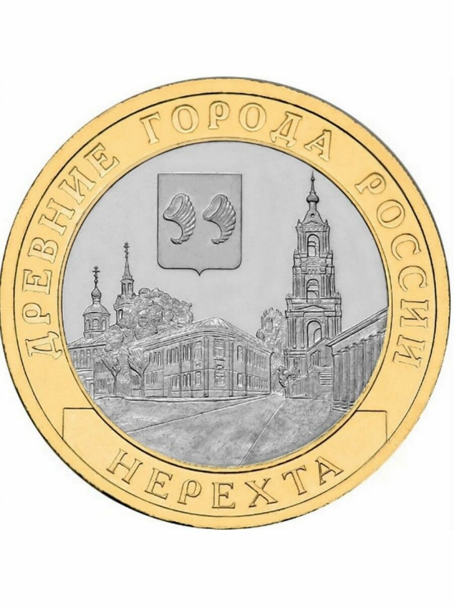 10 рублей 2014 Нерехта, Древние Города России, состояние UNC
