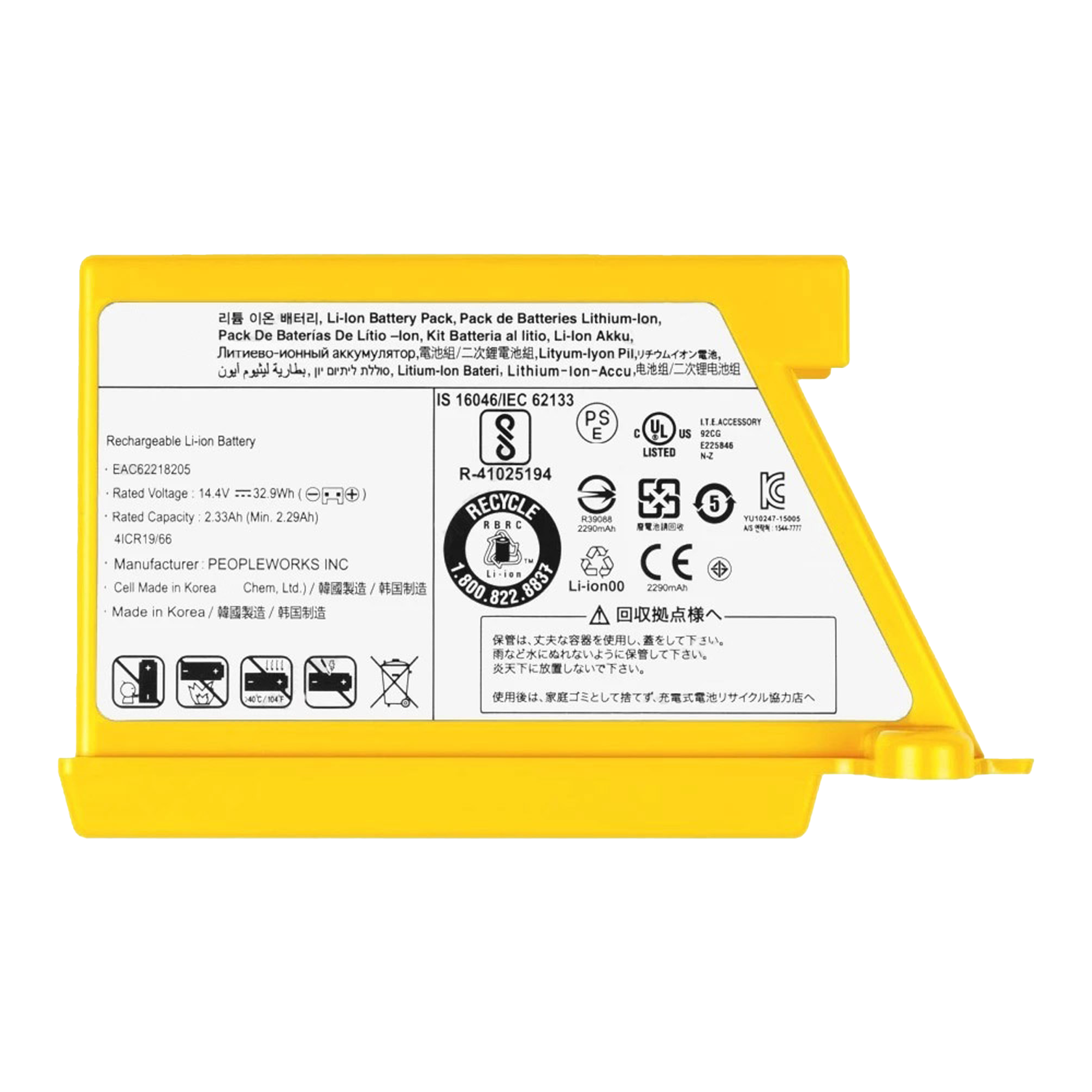 Аккумуляторная батарея (аккумулятор) EAC62218205 для пылесоса LG 14.4V 2330mAh (желтый)