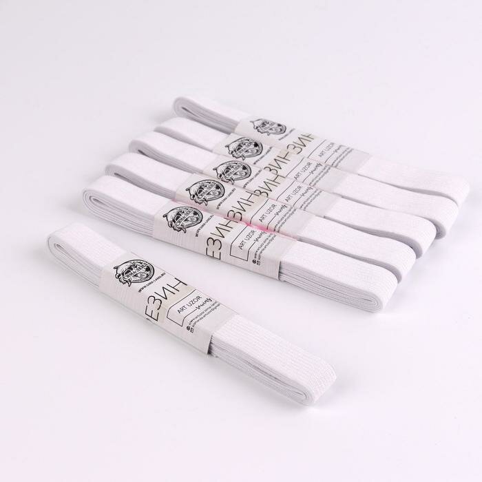 Резинки бельевые, 18 мм, 2 0,5 м, 6 шт, цвет белый