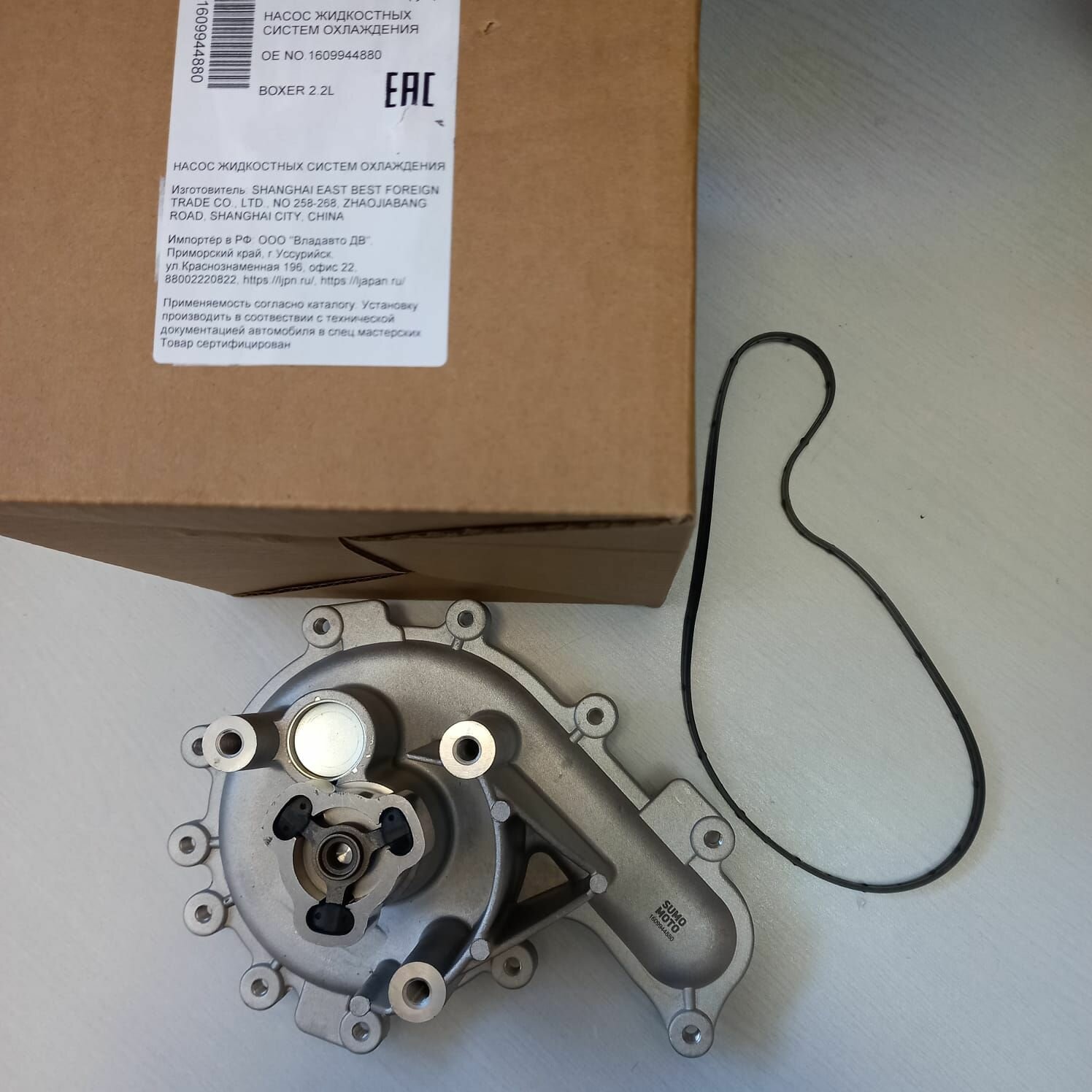 Водяной насос ( помпа ) Sumomoto SM-1609944880 PEUGEOT BOXER 3 4HV 2.2L Hdi; FORD Transit 2.2 Duratorq TC OEM 1609944880