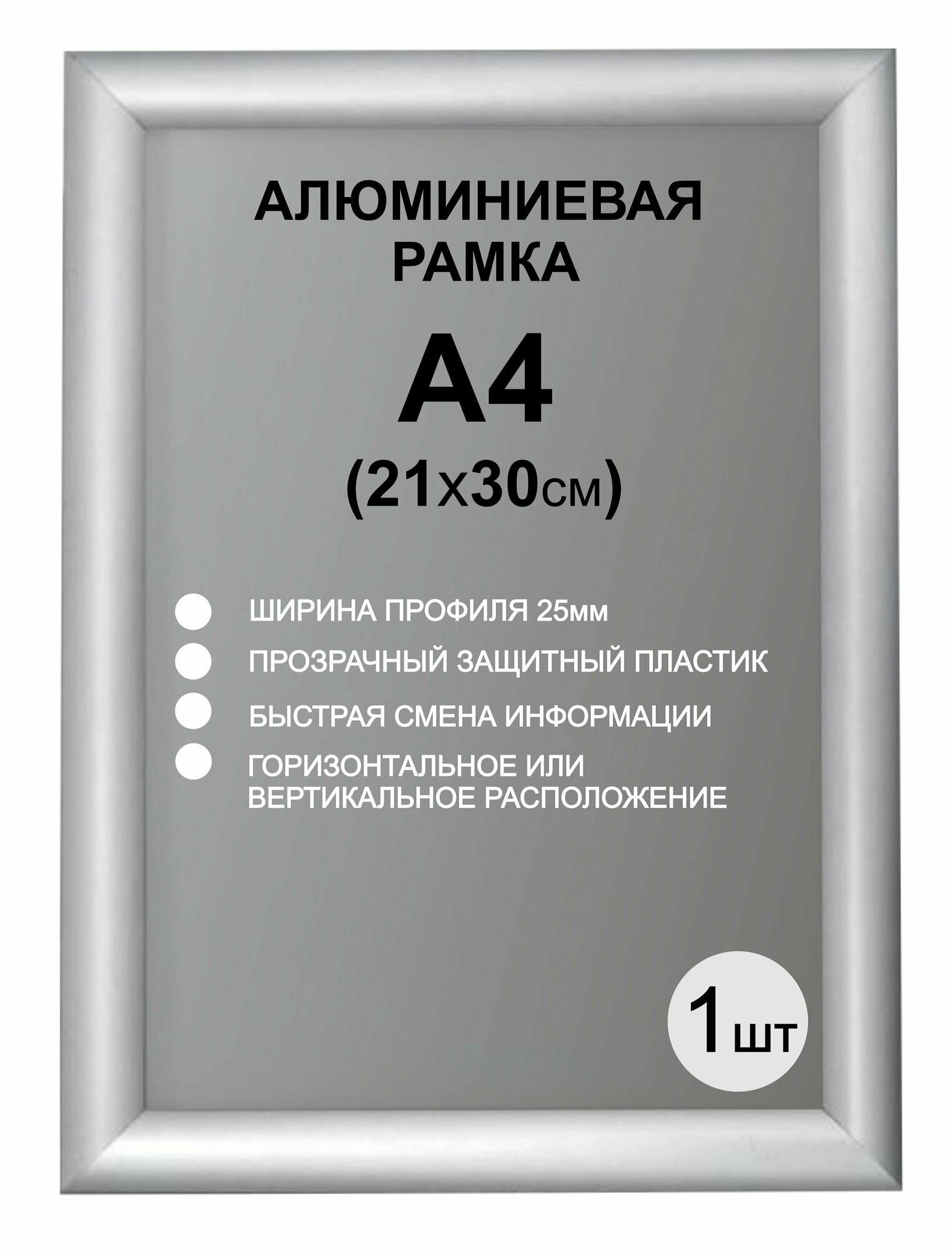 Фоторамка 21х30 настенная, рамка для фото А4 , фотографий 20х30, диплома, сертификата, детская для мальчика и девочки, клик рамка