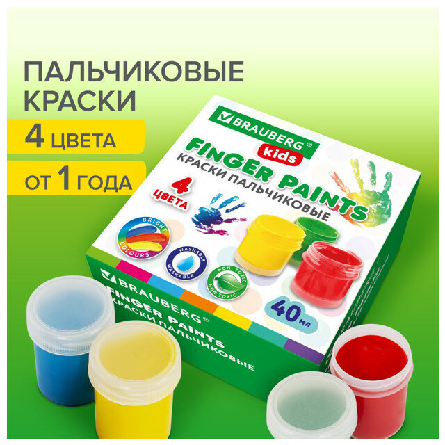 Краски пальчиковые BRAUBERG KIDS 4цв по 40мл для малышей от 1 года
