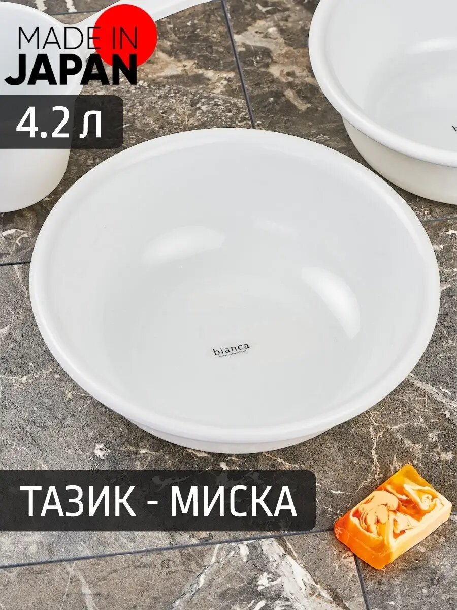 Миска пластиковая 4.2 л, Д 30см