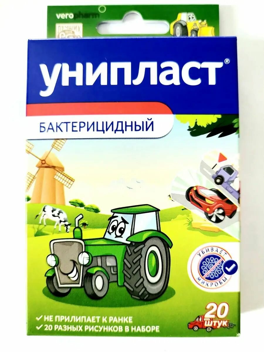 Пластыри бактерицидные влагостойкие детские машины, размеры 1,6х5,7см/1,9х7,2см, в наборе 20 штук