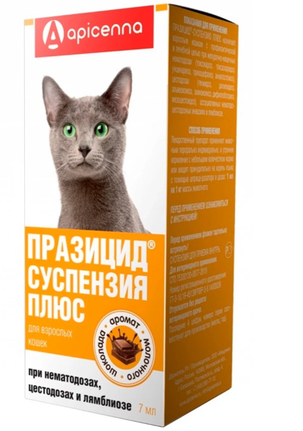 Apicenna Празицид-суспензия Плюс для кошек,7 мл